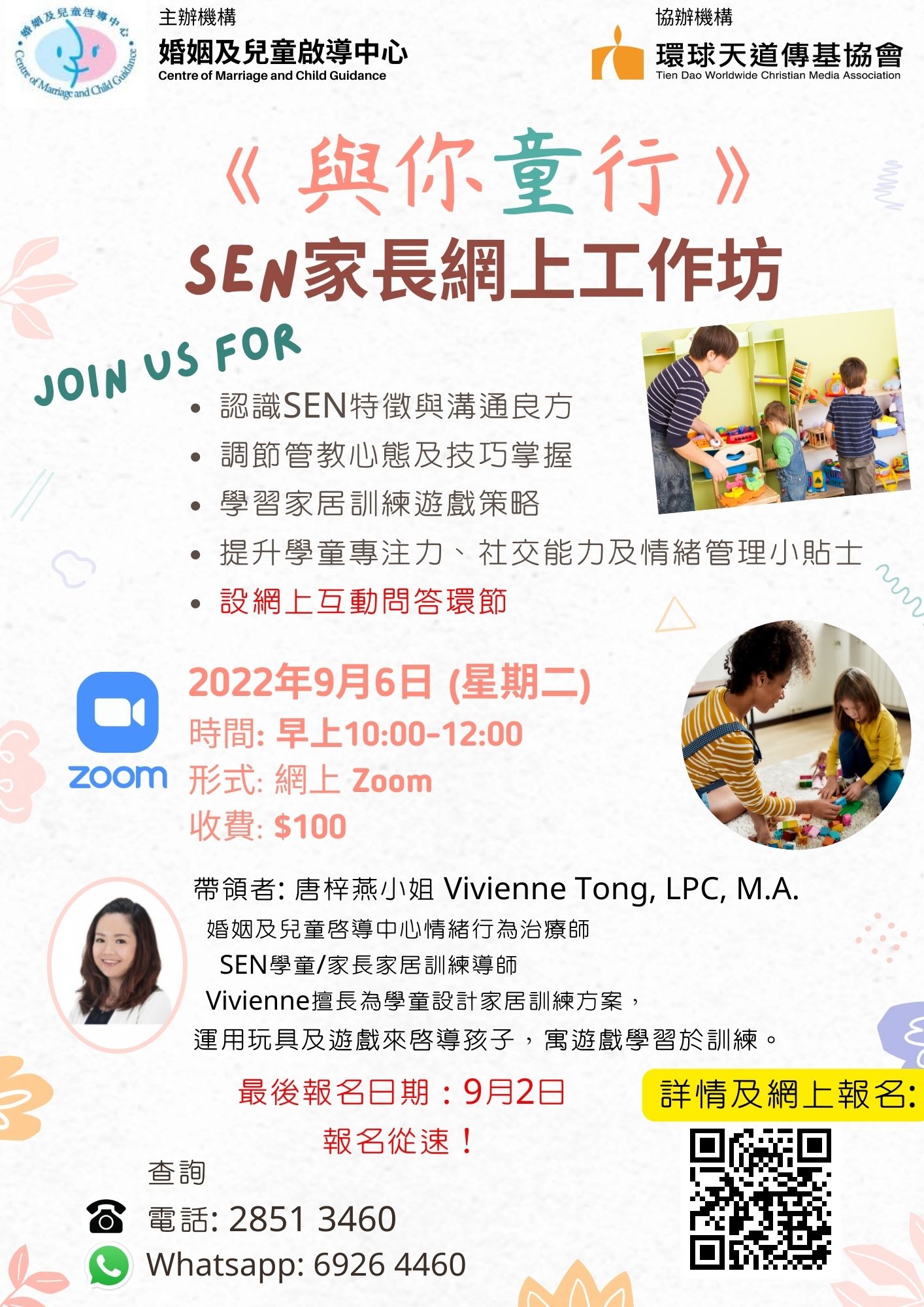 SEN-code-d-poster - Centre of Marriage and Child Guidance